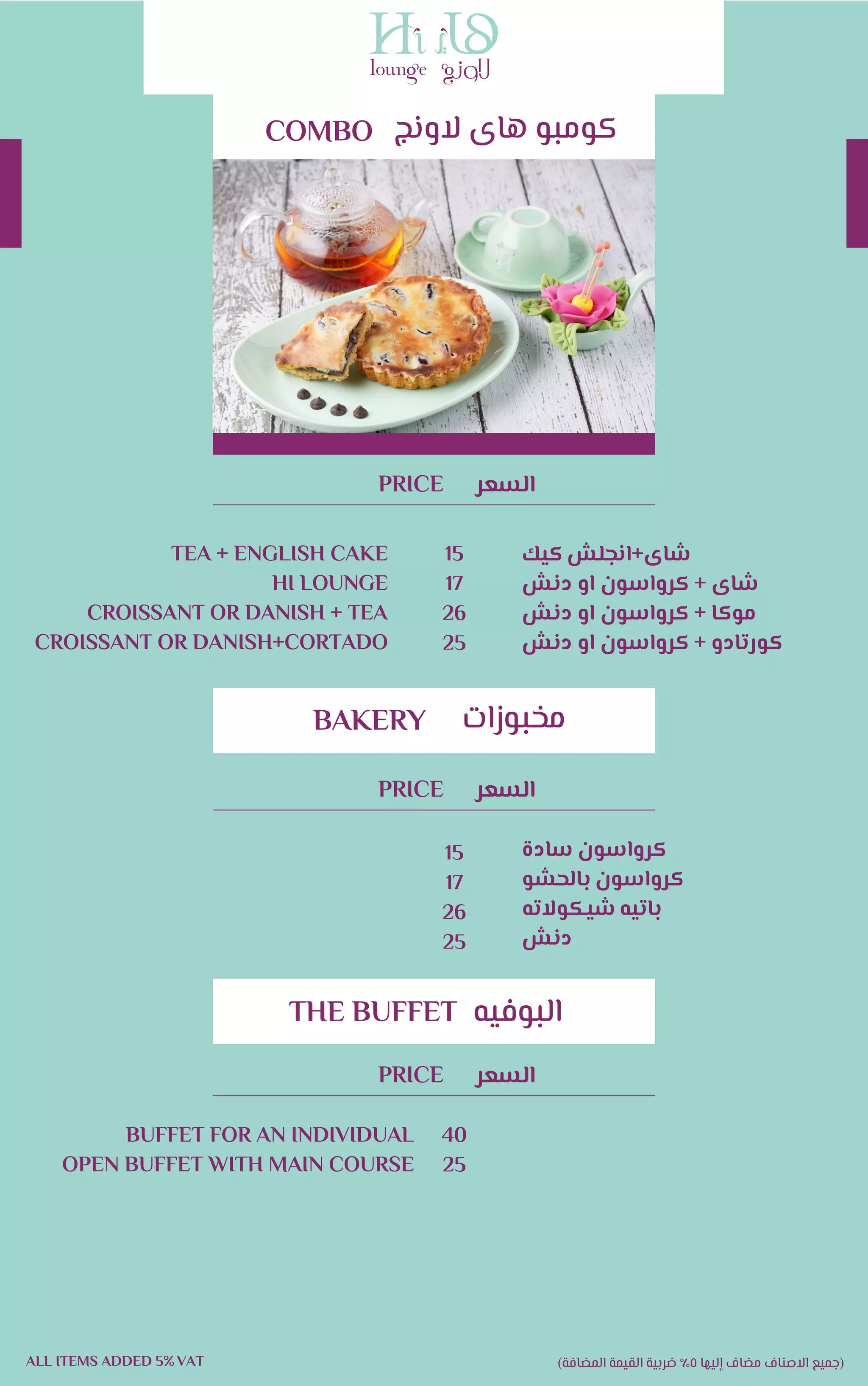 Hi lounge abha menu 0.1 | PDF