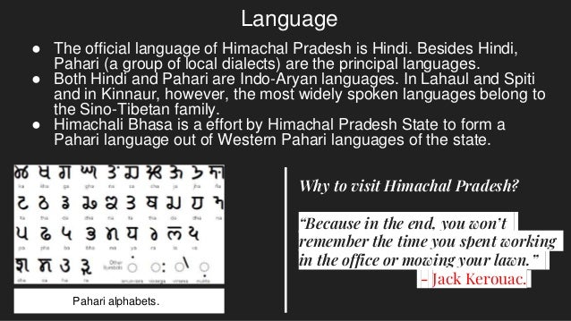 Himachal Pradesh tourism and culture | PPTX