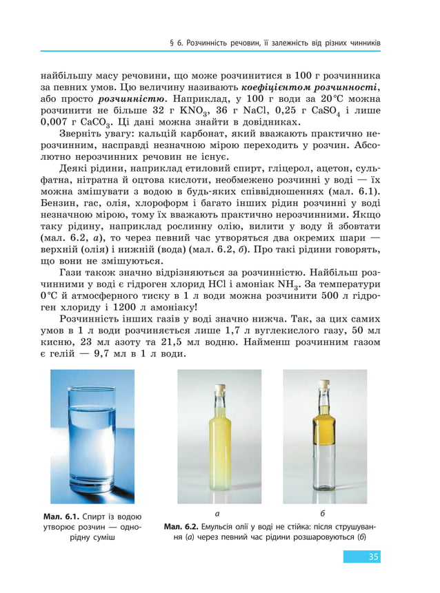 Himiya 9 klass grigorovich | PDF