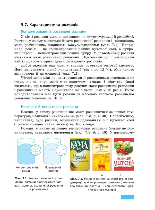 Himiya 9 klass grigorovich | PDF