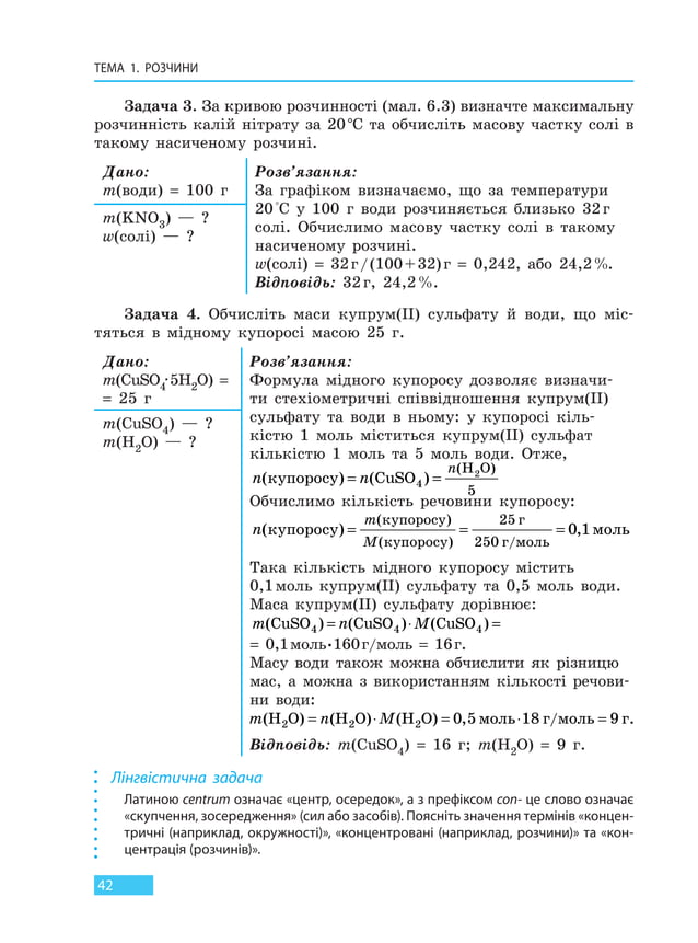 Himiya 9 klass grigorovich | PDF