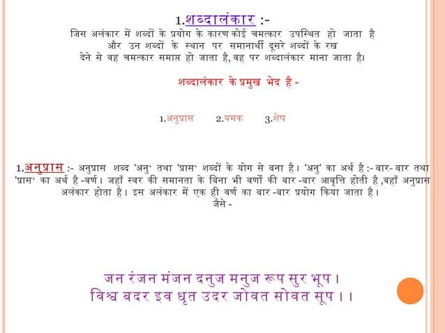 Hindi Project - Alankar | PPT