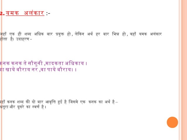 Hindi Project - Alankar | PPT