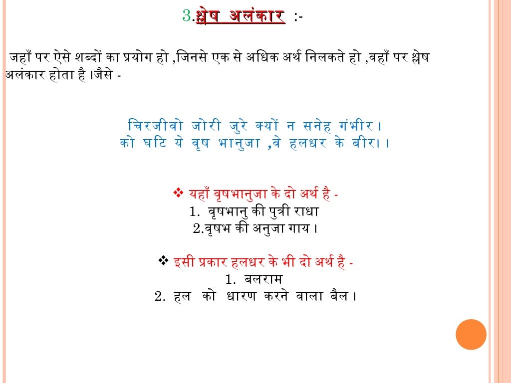 Hindi Project Alankar Hindi Project Alankar