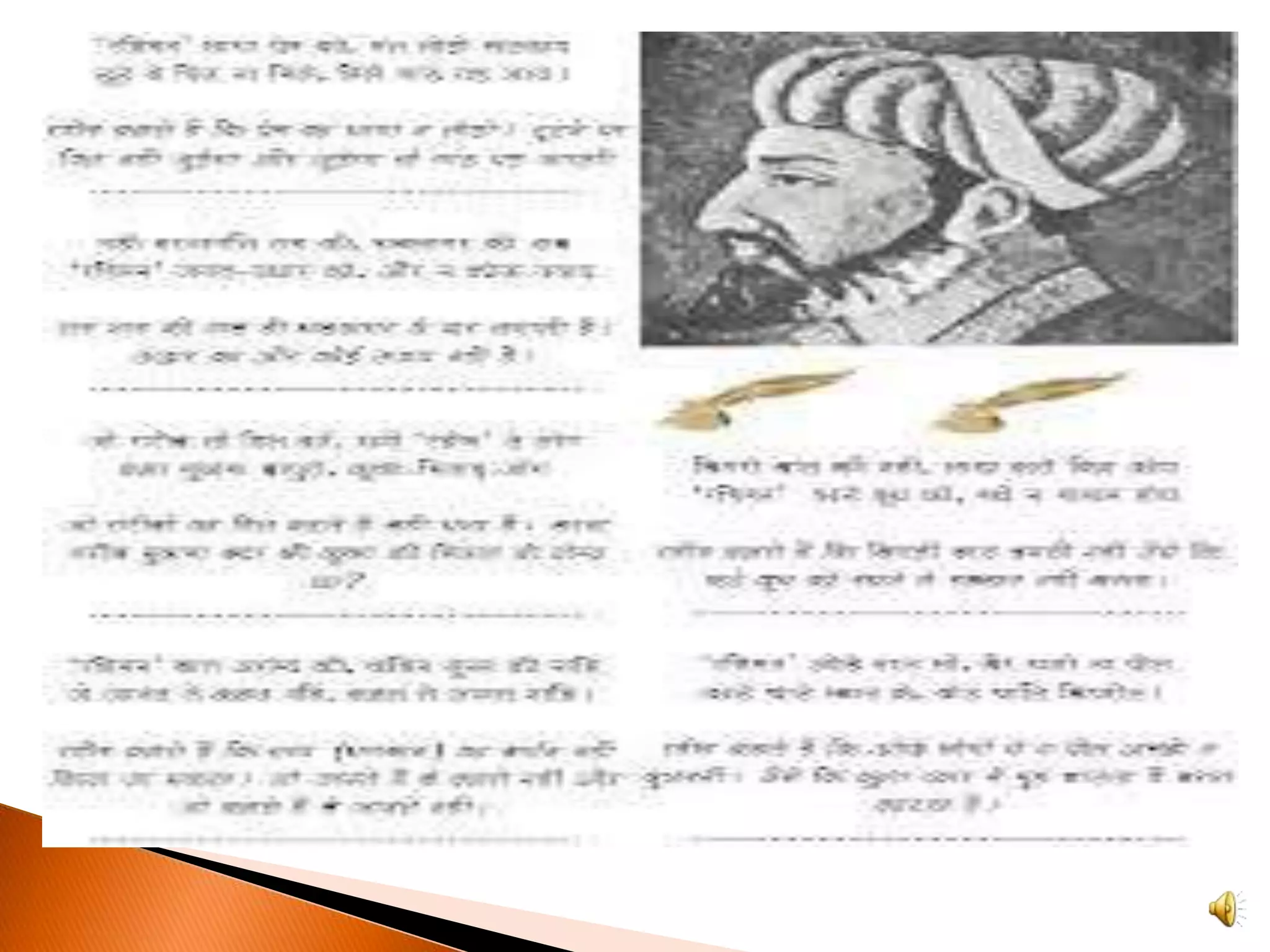 rahim das Hindi | PPTX