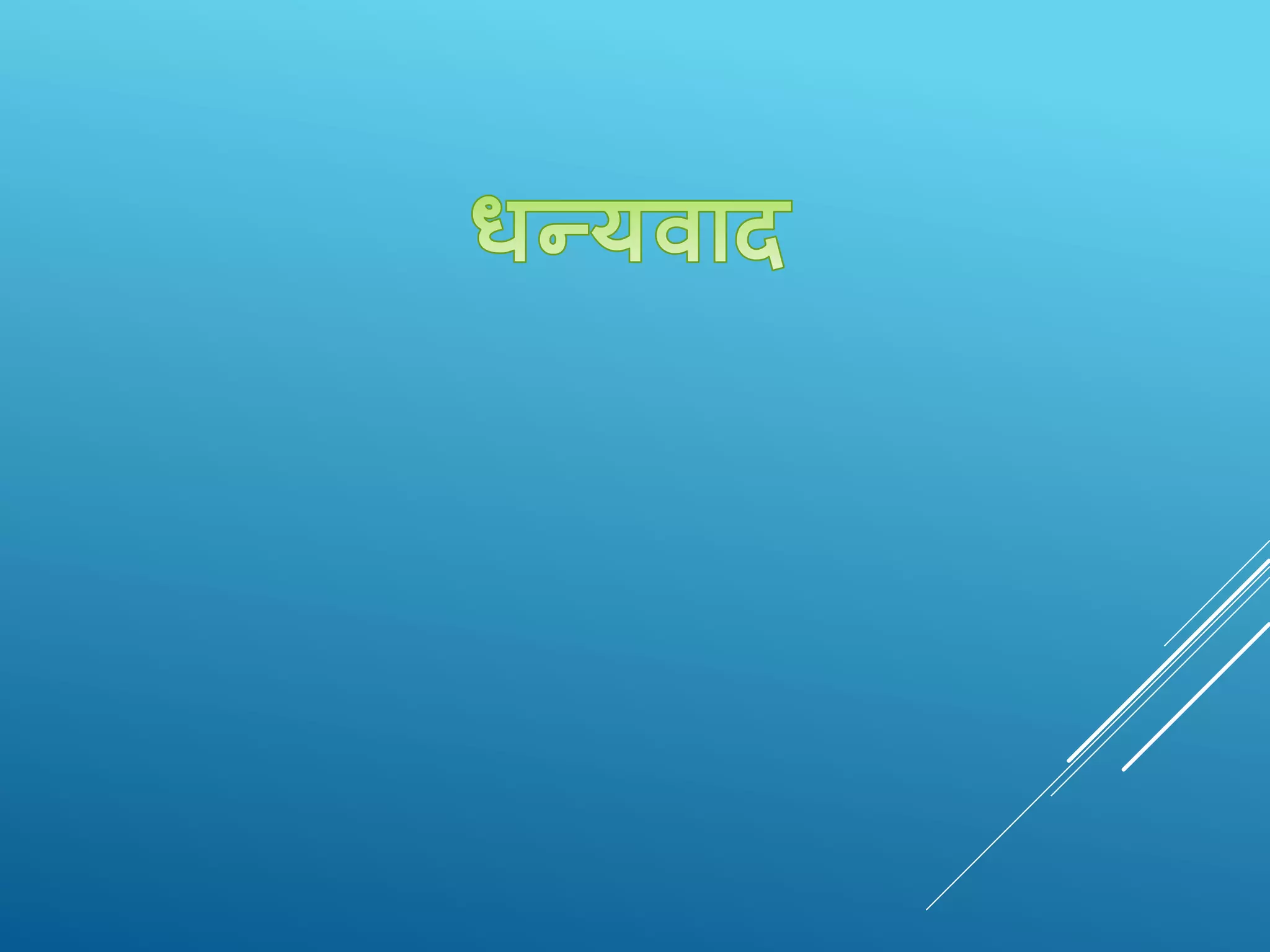 ppt on hindi ke mahan kavi | PPTX