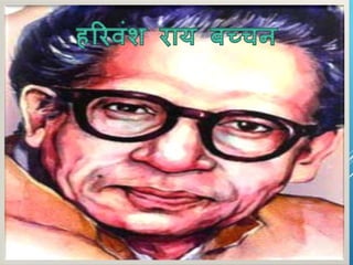 ppt on hindi ke mahan kavi | PPTX