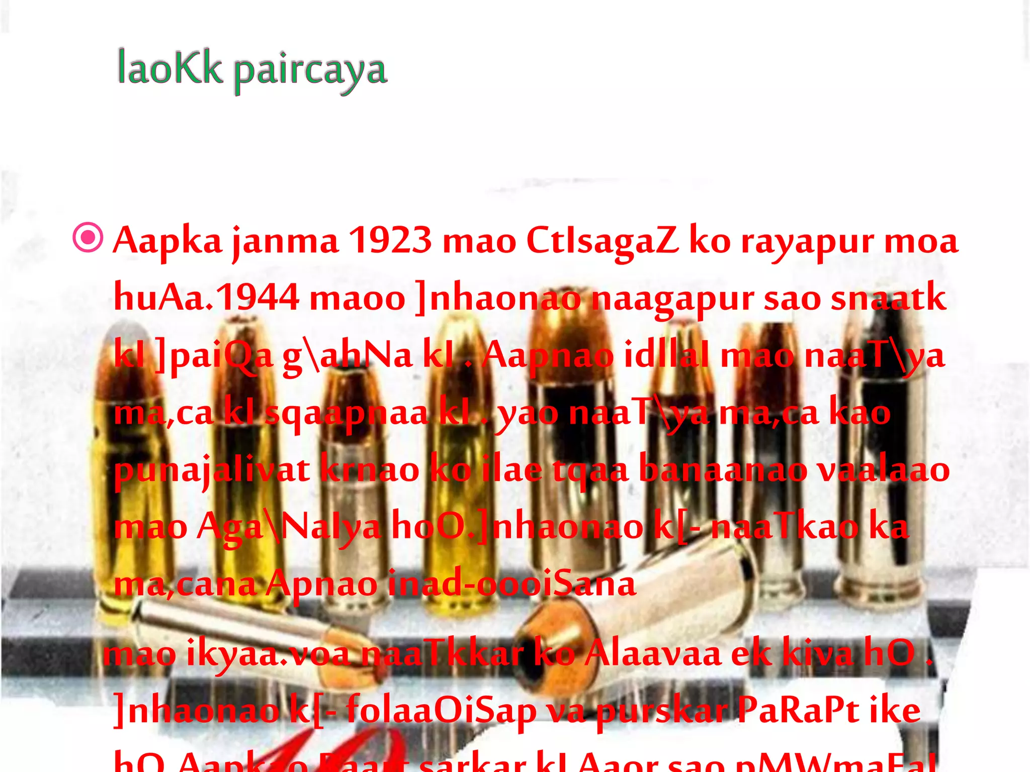 Hindi class 10 kartoos | PPTX