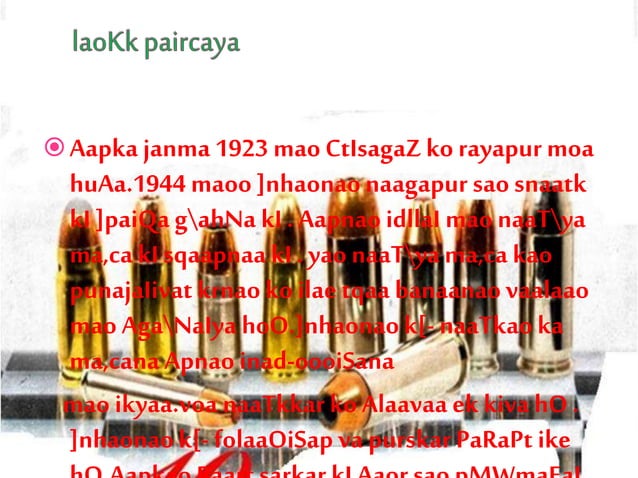 Hindi class 10 kartoos | PPTX