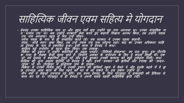 MUNSHI PREMCHAND AND SHORT STORY | PDF