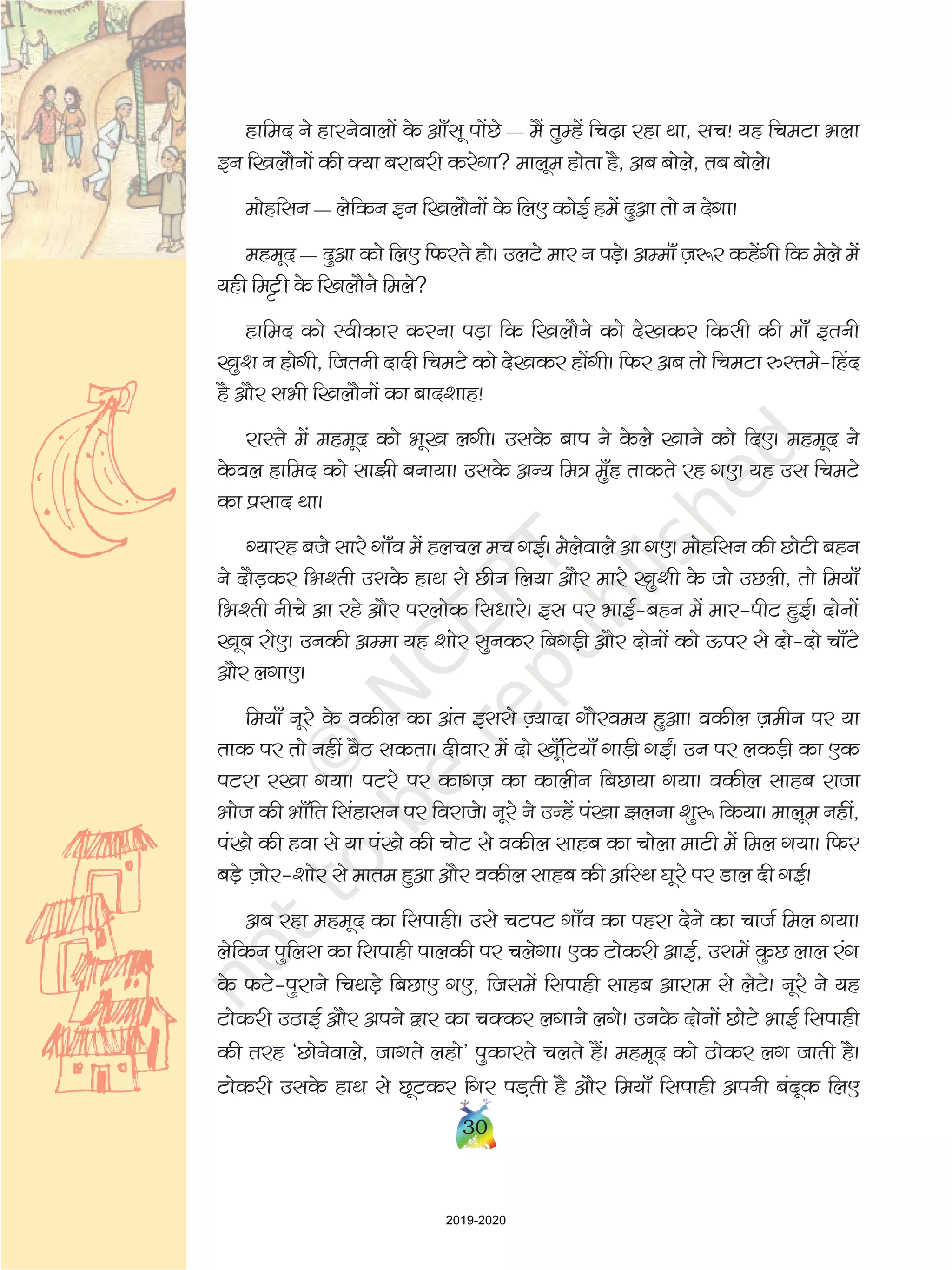 Hindi NCERT Class 5 | PDF