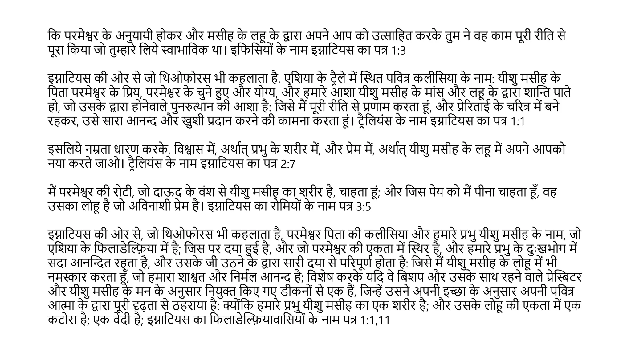 Hindi (हिंदी) - The Precious Blood of Jesus Christ - यीशु मसीह का अनमोल ...
