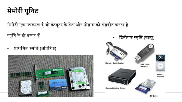 DCA (Hindi) Chapter 1.pptx