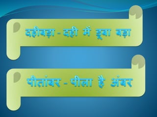 समास(samas) | PPTX