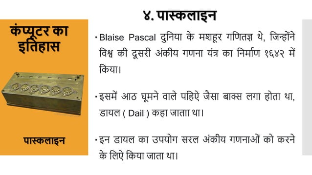 DCA History of Computers (Hindi) .pptx