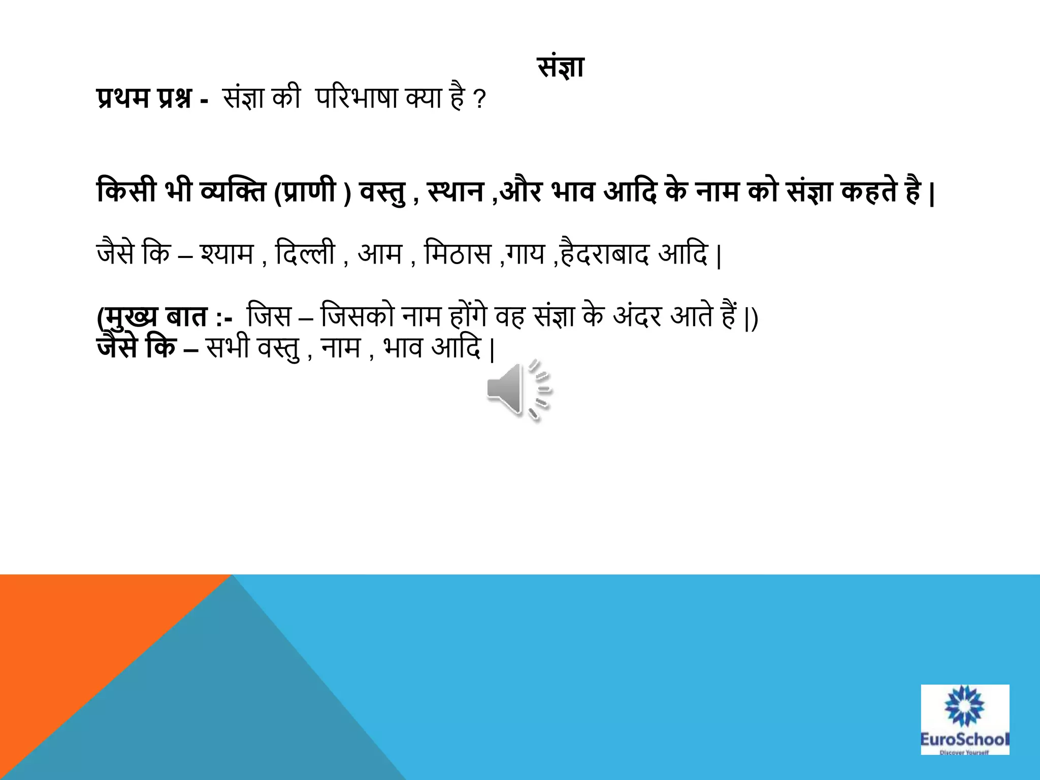 Hindi 7_sangya_Part1 PPT.pptx