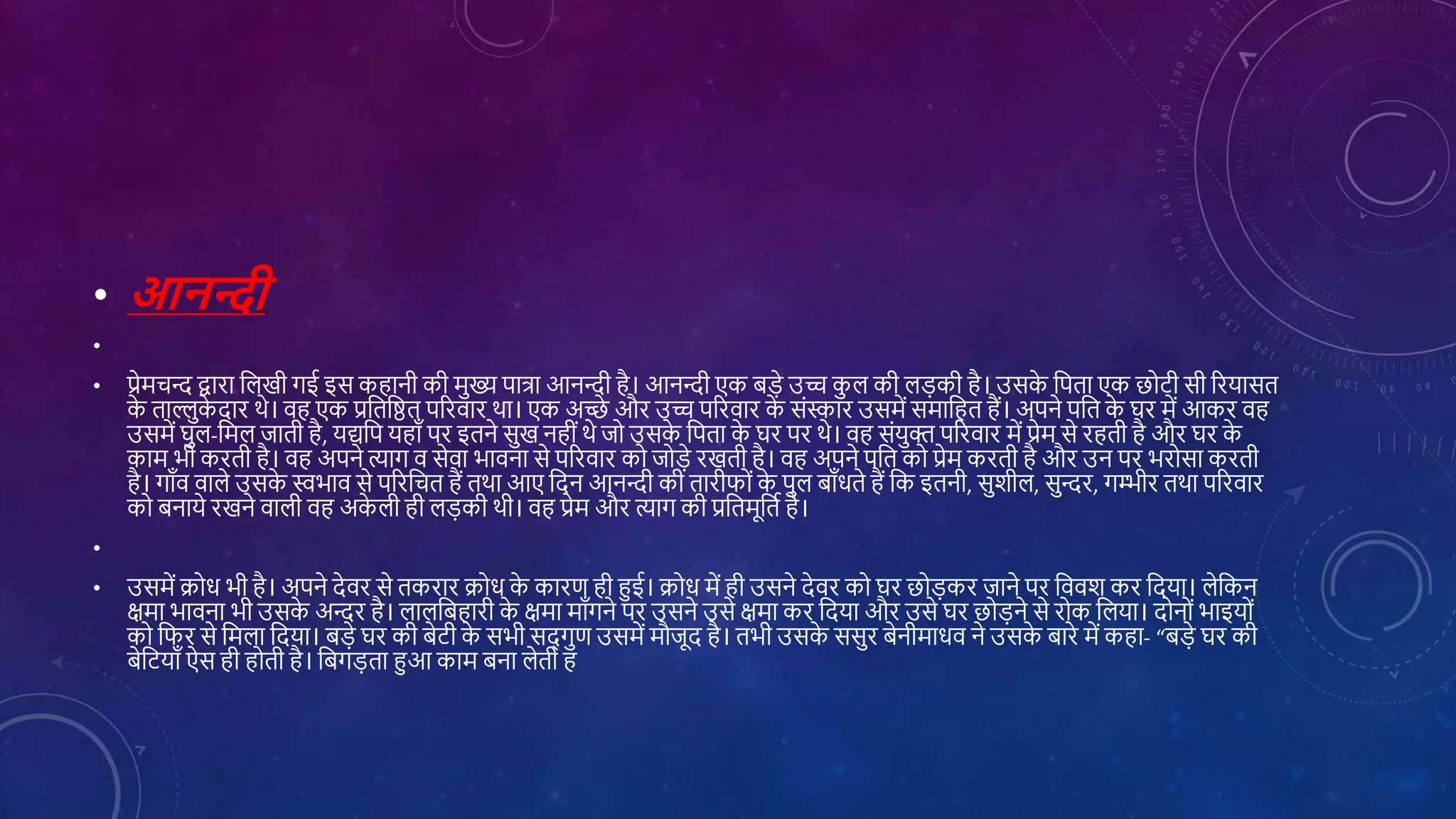 hindi 9th--C Rinki sharma.pptx