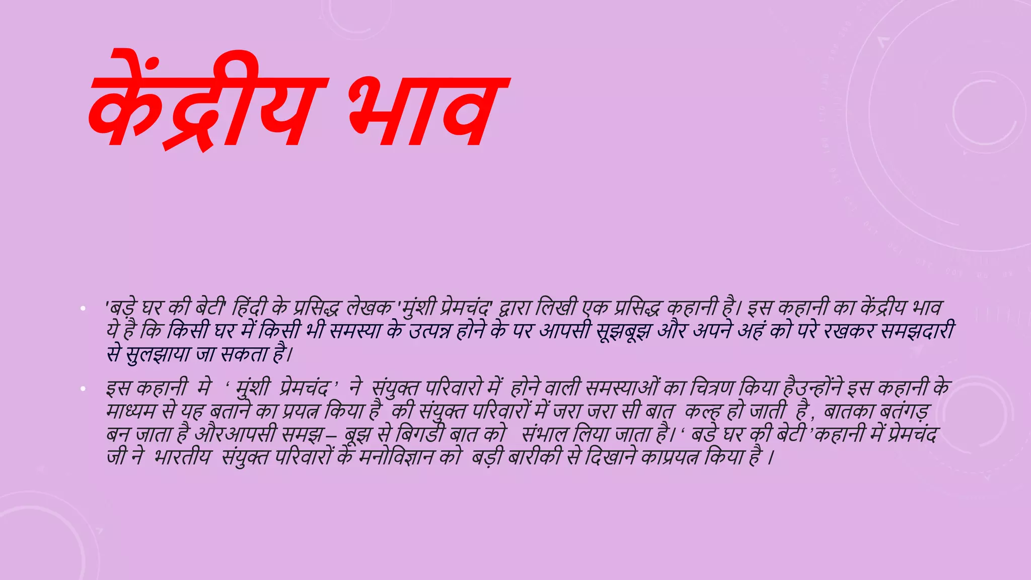 hindi 9th--C Rinki sharma.pptx