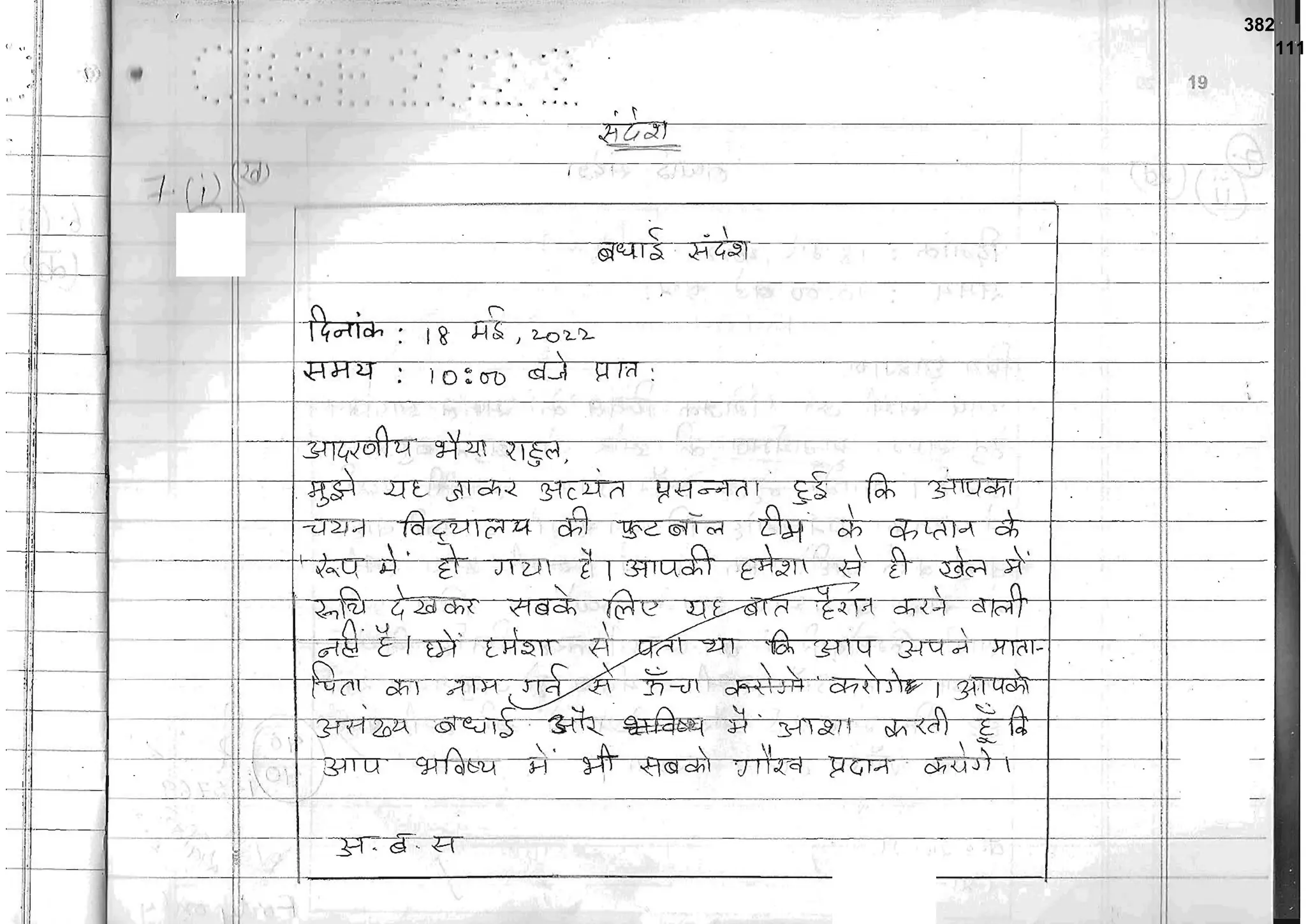 Privious year Hindi question paper set b | PDF