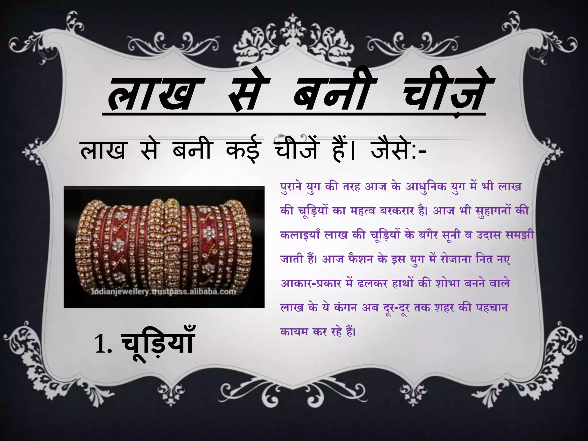 Hindi lac ki chudiyaan project class 8 | PPTX
