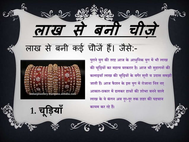 Hindi lac ki chudiyaan project class 8 | PPTX