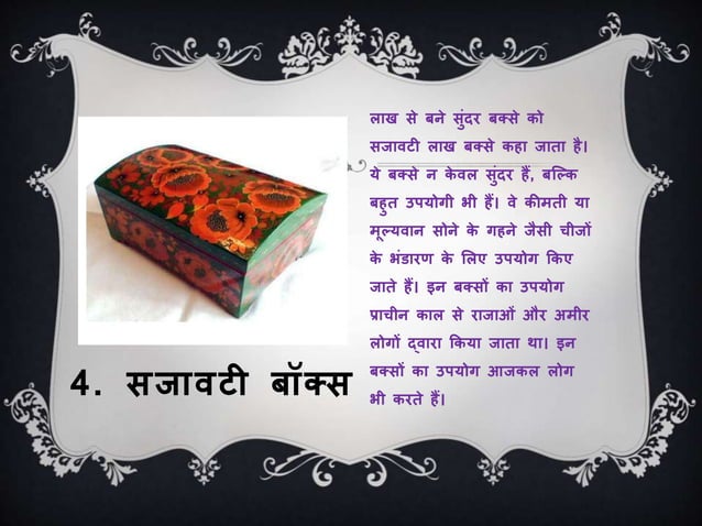 Hindi lac ki chudiyaan project class 8 | PPT Hindi lac ki chudiyaan project class 8 | PPT
