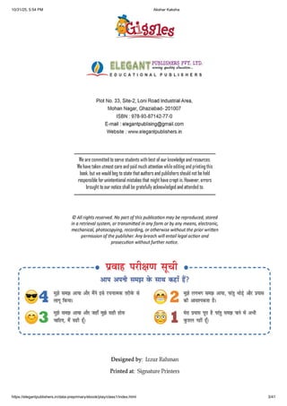 Hindi Varnmala Book for Kid's - Elegant Publishers | PDF