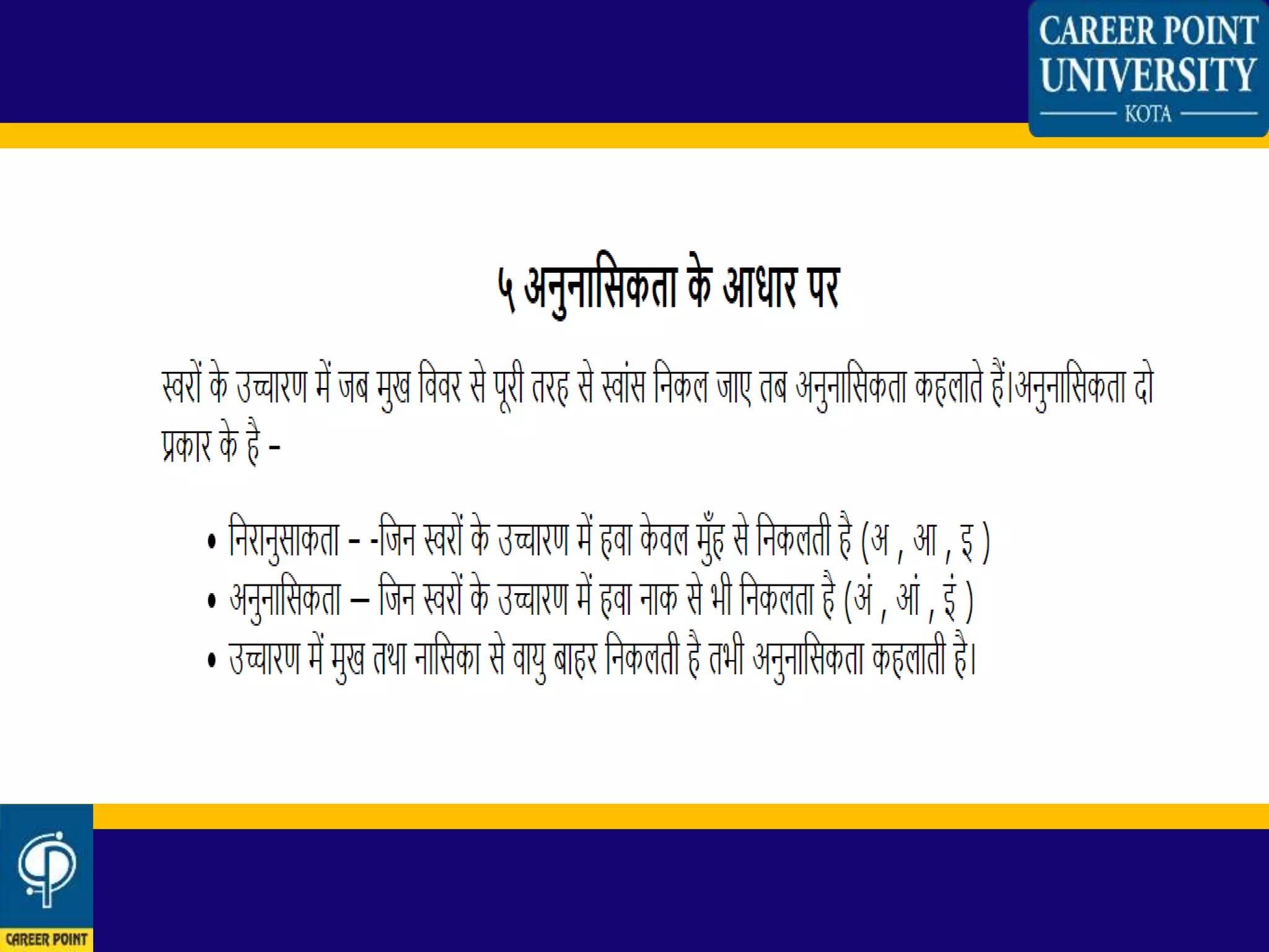 Hindi alphabets | PPTX