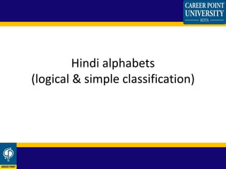 Hindi alphabets | PPTX