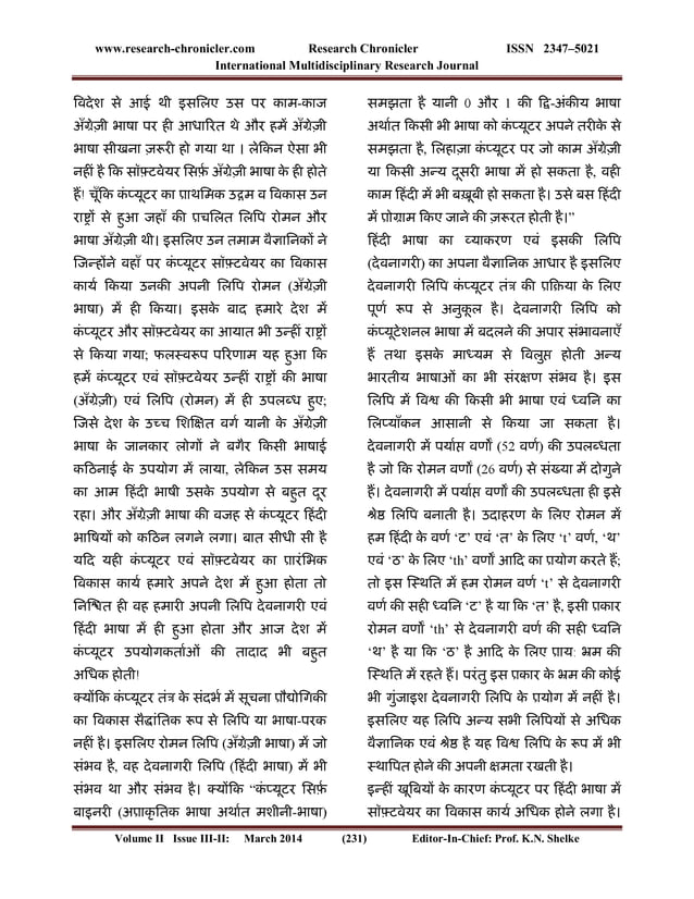 Hindi article1 | PDF