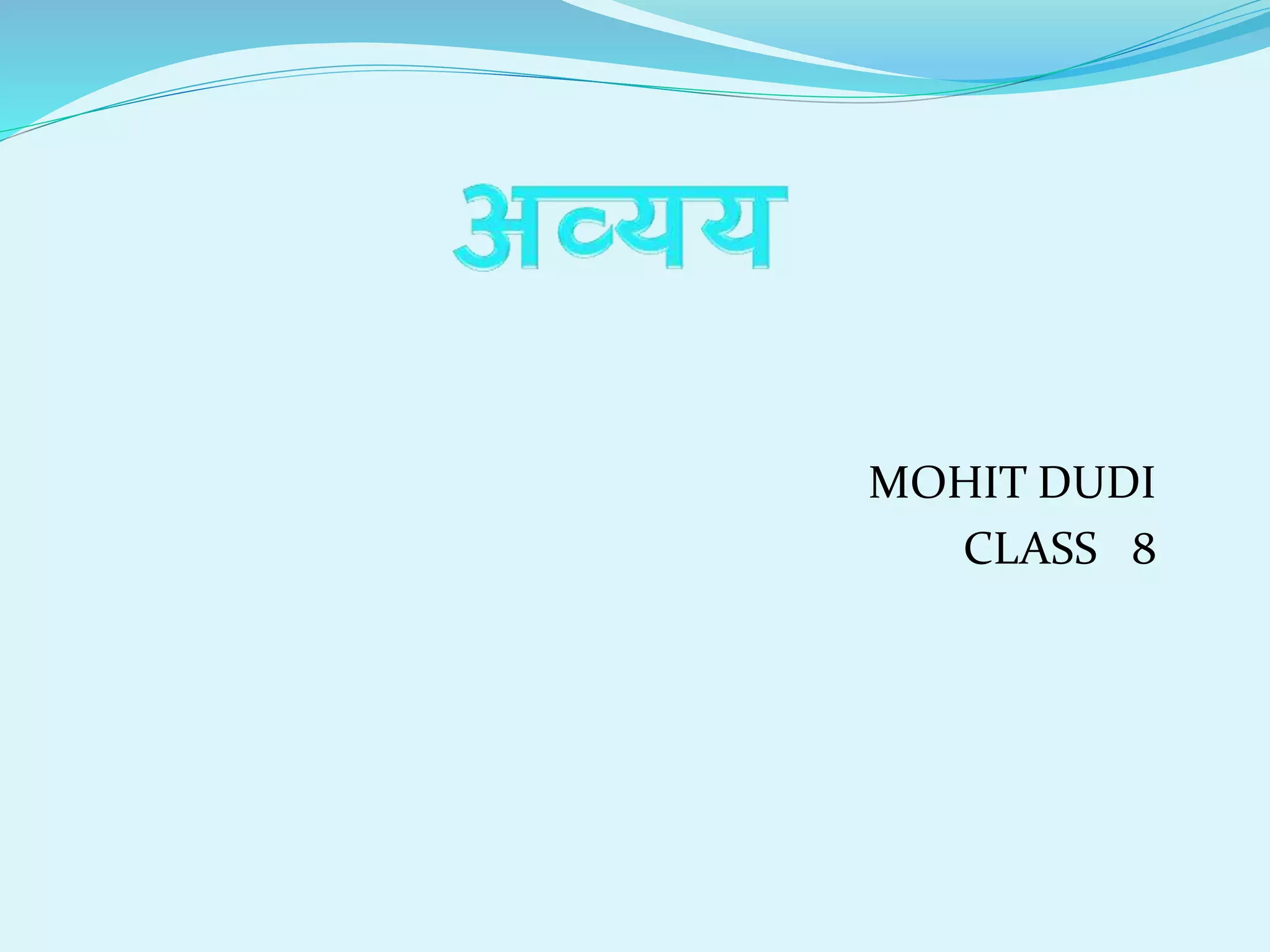 Hindi avyay ppt | PPTX