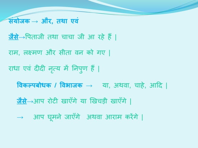 Hindi avyay ppt | PPTX