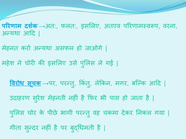 Hindi avyay ppt | PPTX