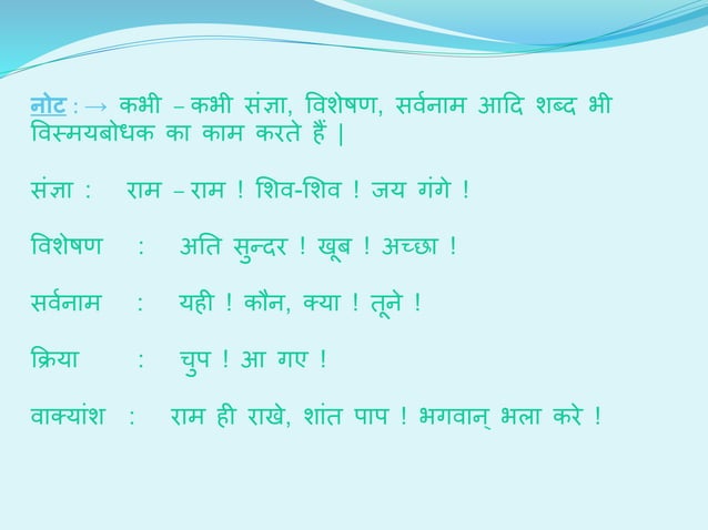 Hindi avyay ppt | PPTX