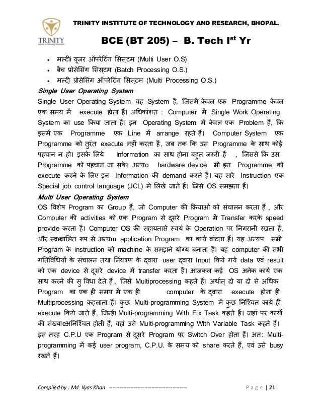 Basic Computer Engg Bce Notes In Hindi Rgpv Btech First Yr 