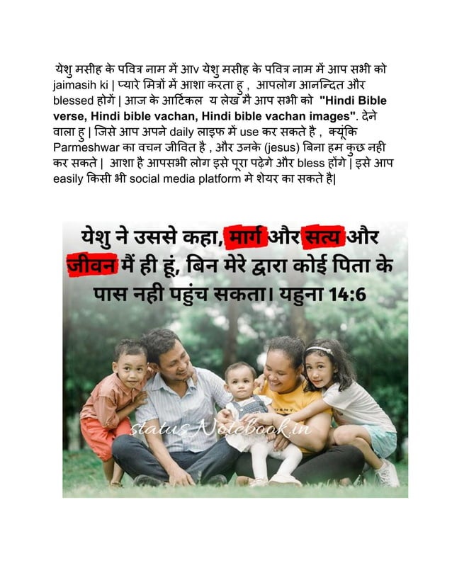 Hindi Bible verse, Hindi bible vachan, Hindi bible vachan images..pdf