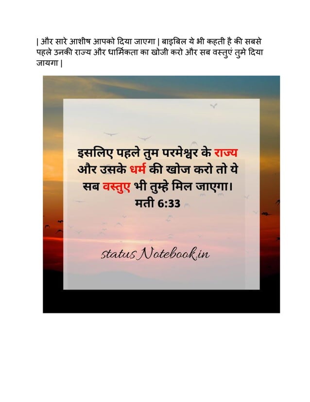 Hindi Bible verse, Hindi bible vachan, Hindi bible vachan images..pdf