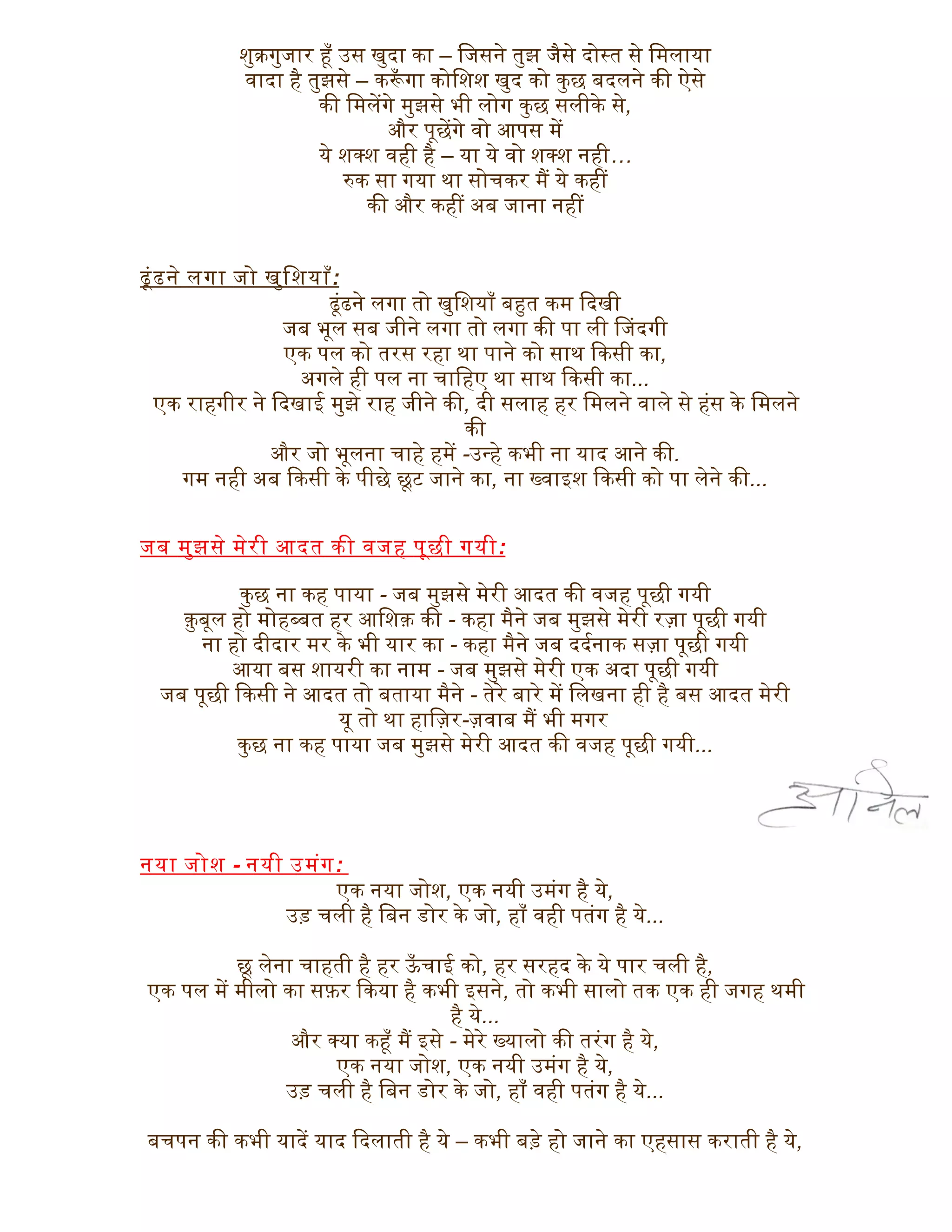 Hindi blog | DOC