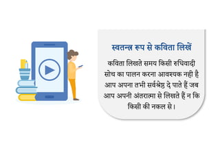 Hindi blog writing.pdf