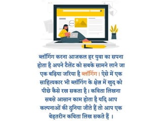 Hindi blog writing.pptx
