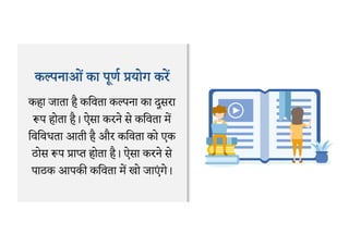 Hindi blog writing.pdf