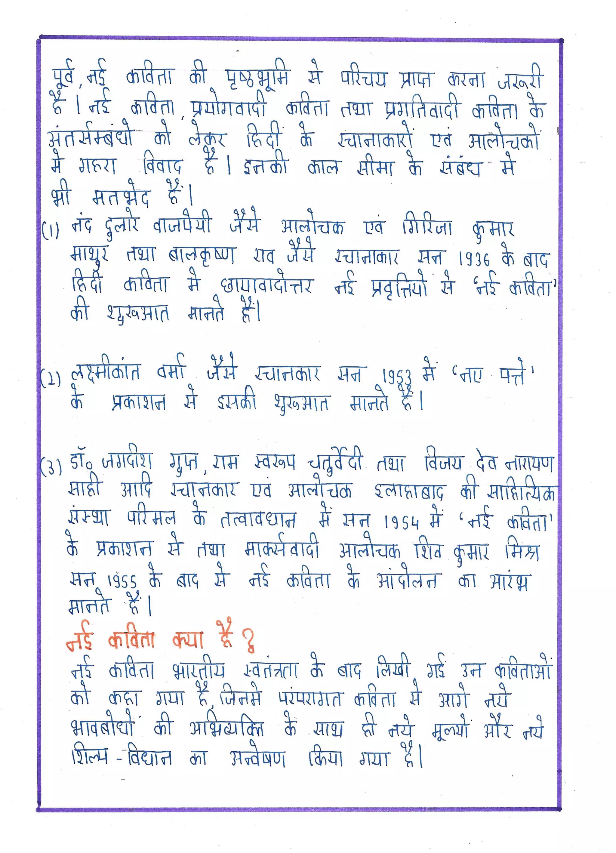 Class 12 Hindi board project 2018-2019 | Hindi Sahitya | Bhawani Prasad ...