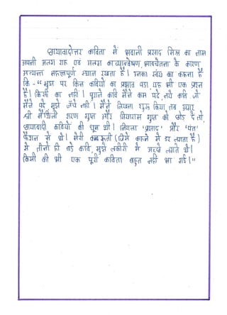 Class 12 Hindi board project 2018-2019 | Hindi Sahitya | Bhawani Prasad ...