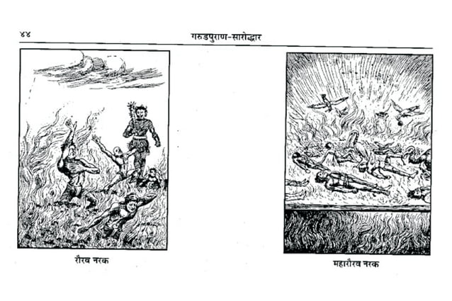 Hindi Book-Garun-Puran.pdf