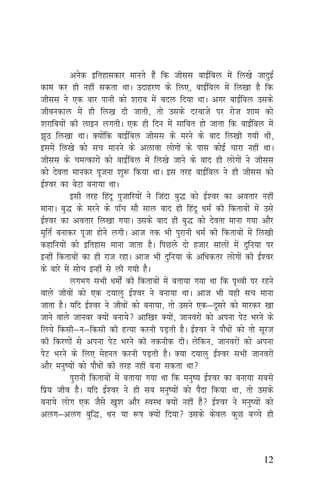 Hindi book preface | PDF