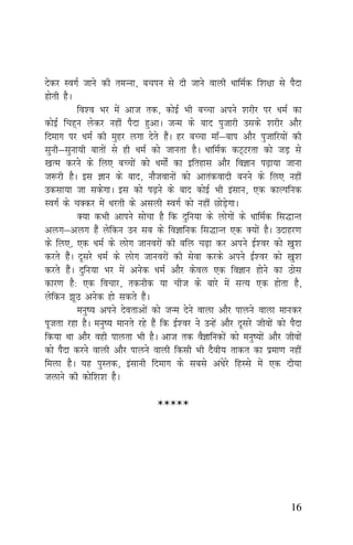 Hindi book preface | PDF
