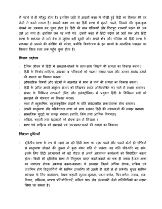 Hindi_B_Sec_2022-23.pdf