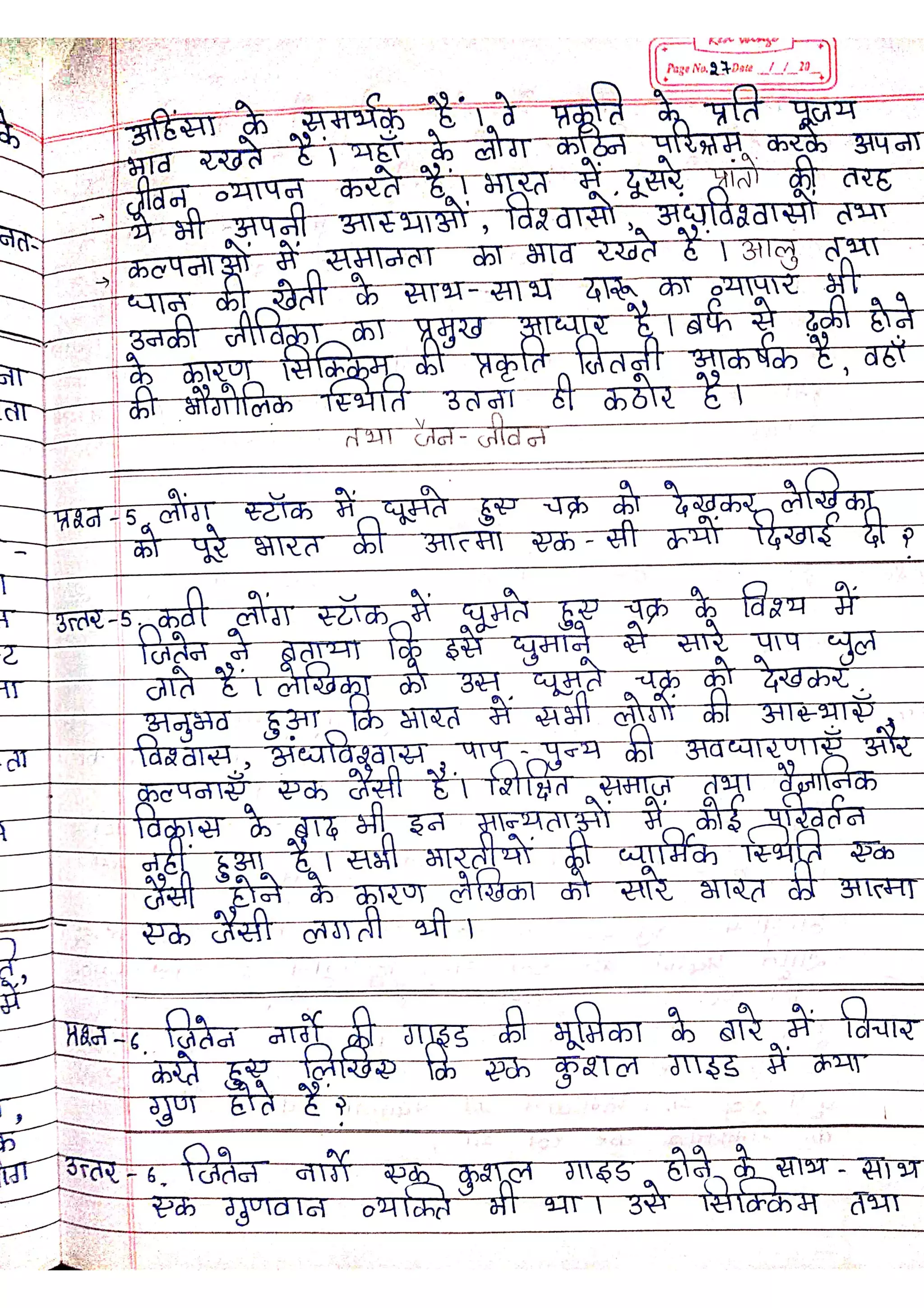 Hindi Ch.2.pdf