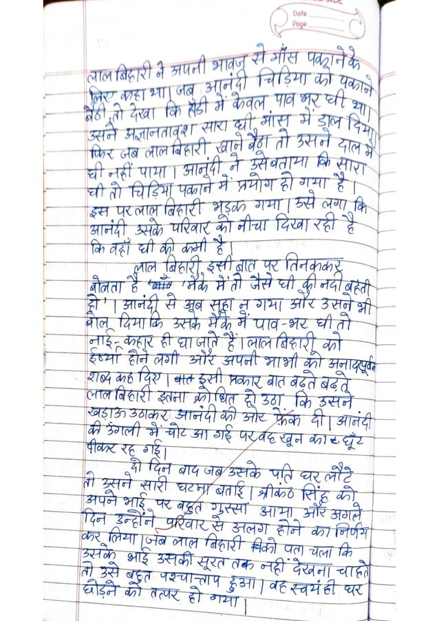 ICSE Hindi Class X Handwritten Notes | PDF