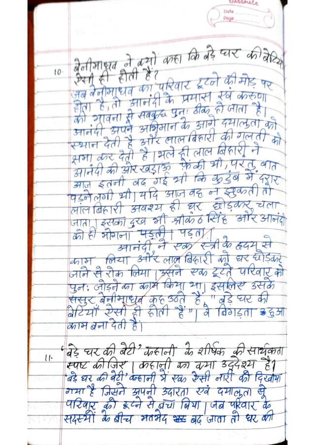 ICSE Hindi Class X Handwritten Notes | PDF
